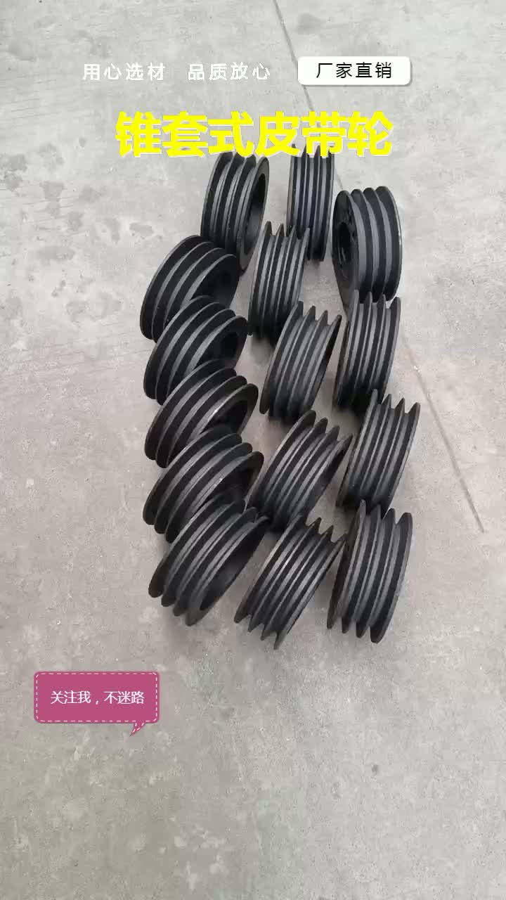 三角锥套式皮带轮,欧标皮带轮哪家好