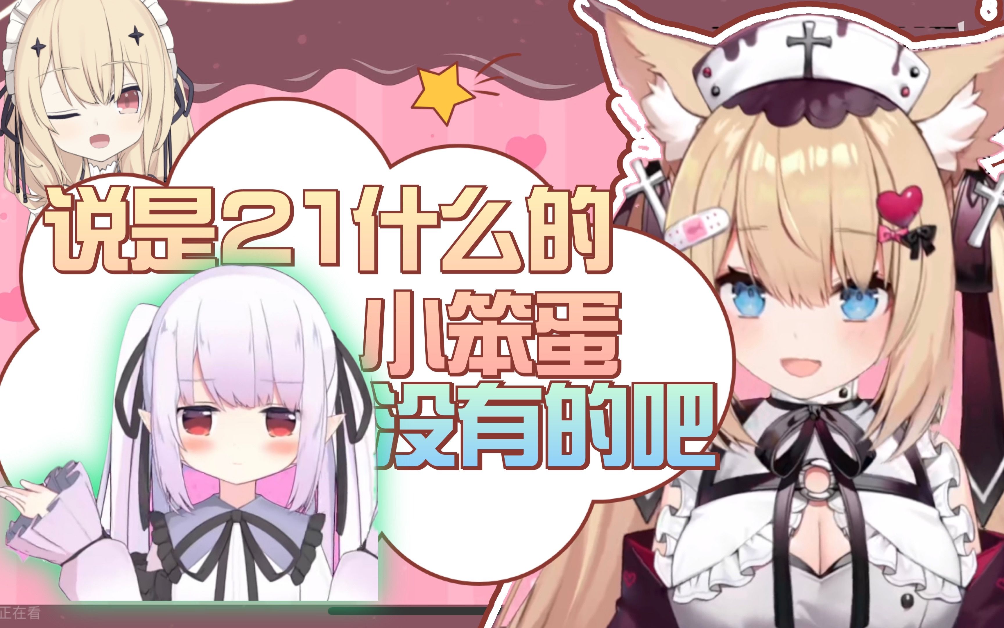 【切片】日本大橘猫看白菜与3的7次方