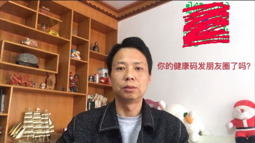 健康码会泄露个人信息吗?带你一起看看实测常用软件测试结果