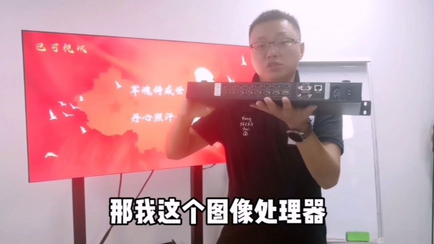 简易版图像处理器&拼接处理器解析@巴可视讯