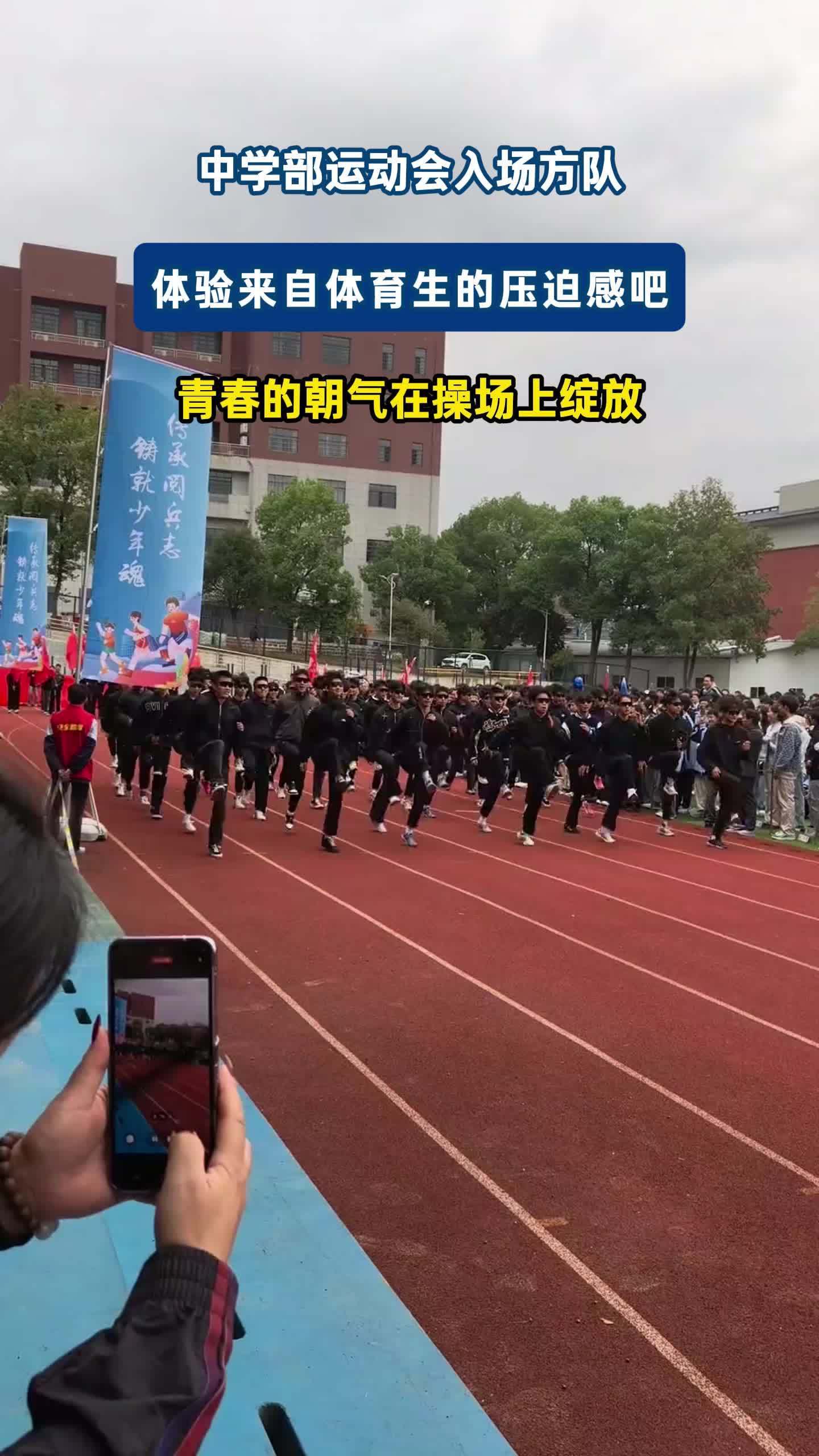 中学部运动会入场方队,体验来自体育生的压迫感吧