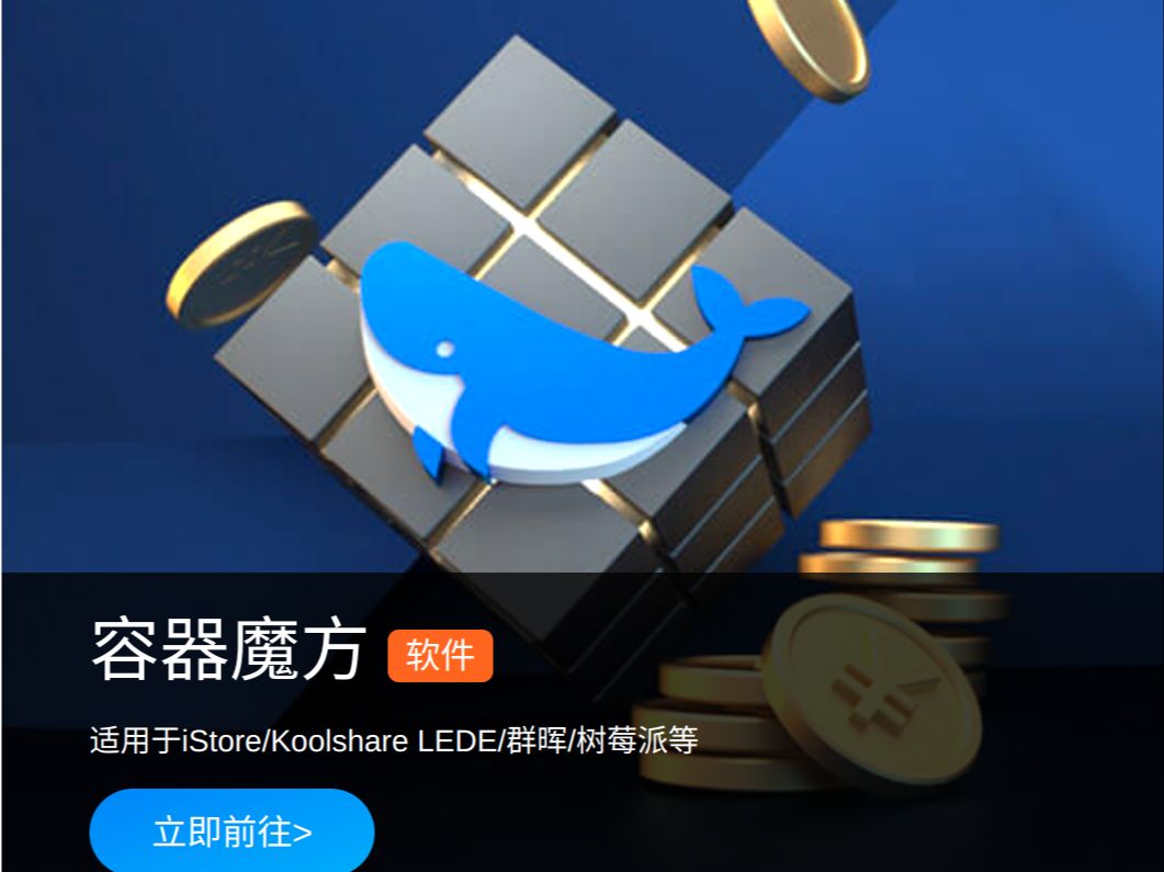 N1刷armbian+docker网心云容器魔方+bt宝塔网站服务器