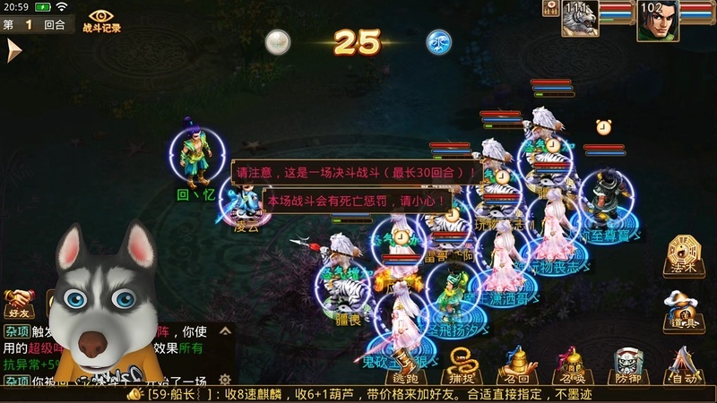 问道手游8周年大区,打七刹被拖时间!