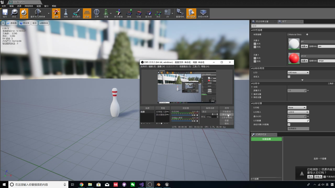 如何将Blender里编辑的mesh导入unreal中生成碰撞(collision)