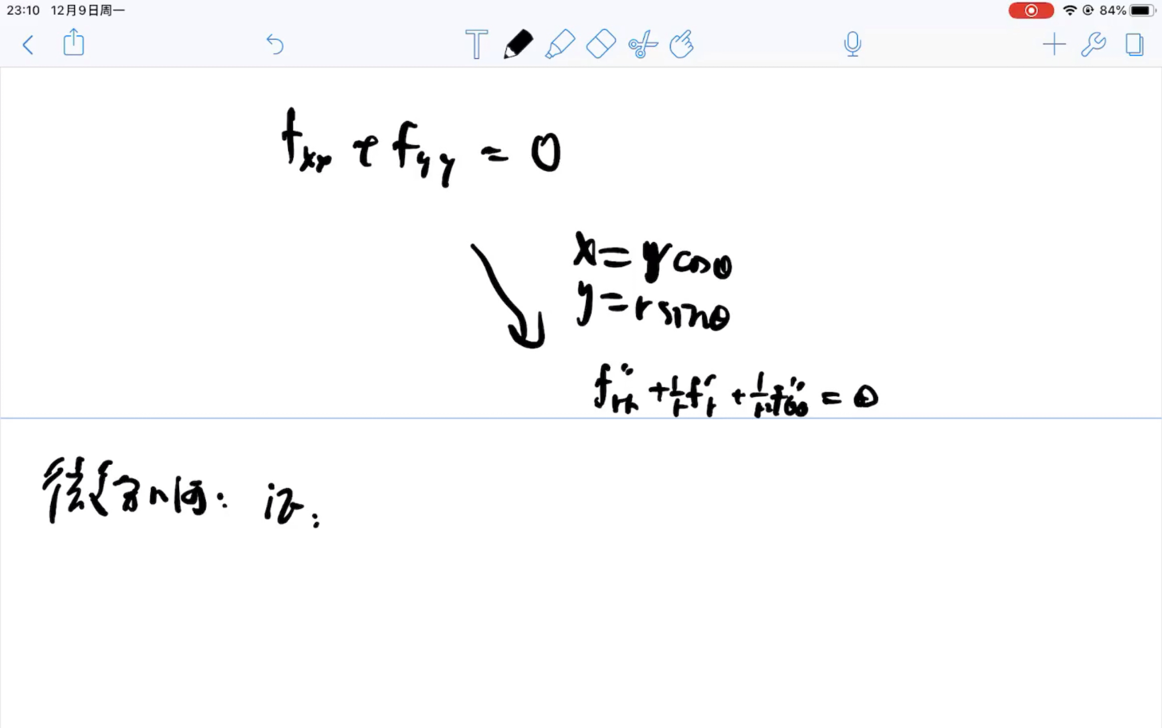 偏微分方程-微分几何,拉普拉斯算子在极坐标下的形式