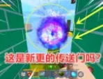迷你世界之小晓历险记 第79集 空岛生存!这是什么,新更的传送门吗,...
