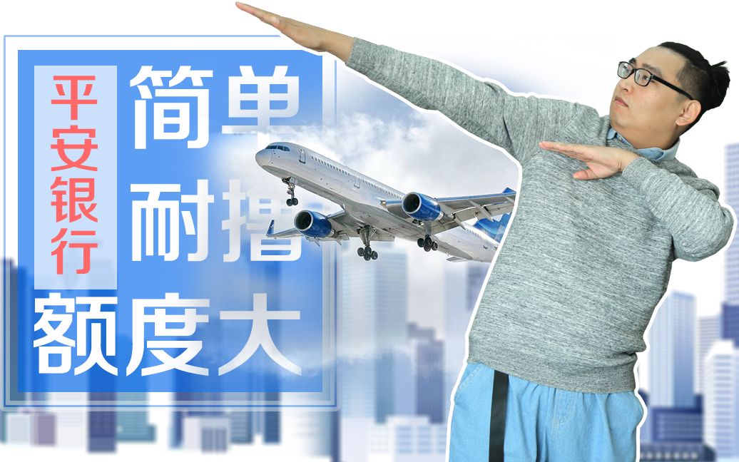 信用卡额度太低?平安银行说:先给你提30%怎么样?网友表示不够