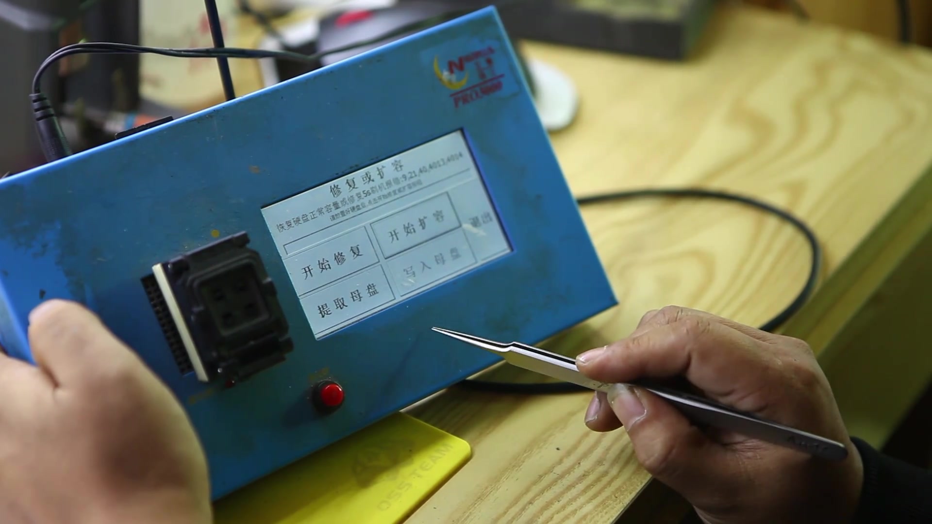 硬盘写参数的详细步骤