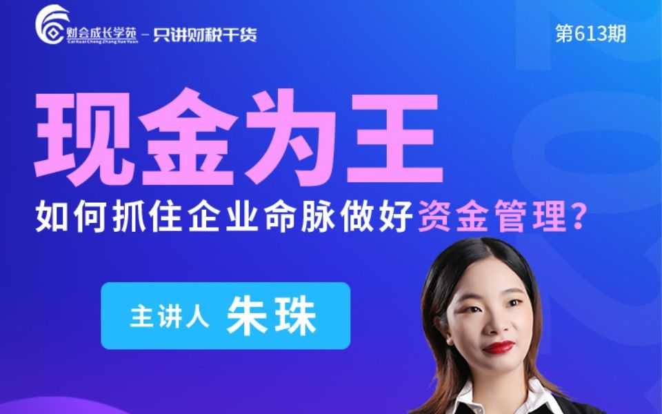 现金流作为企业命脉,管理者最头疼的问题ߑ�资金风险怎么预知?如何...