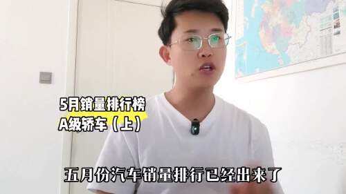 5月销量排行榜,a级车解读(上),紧凑轿车销量排行榜,a级车怎么买