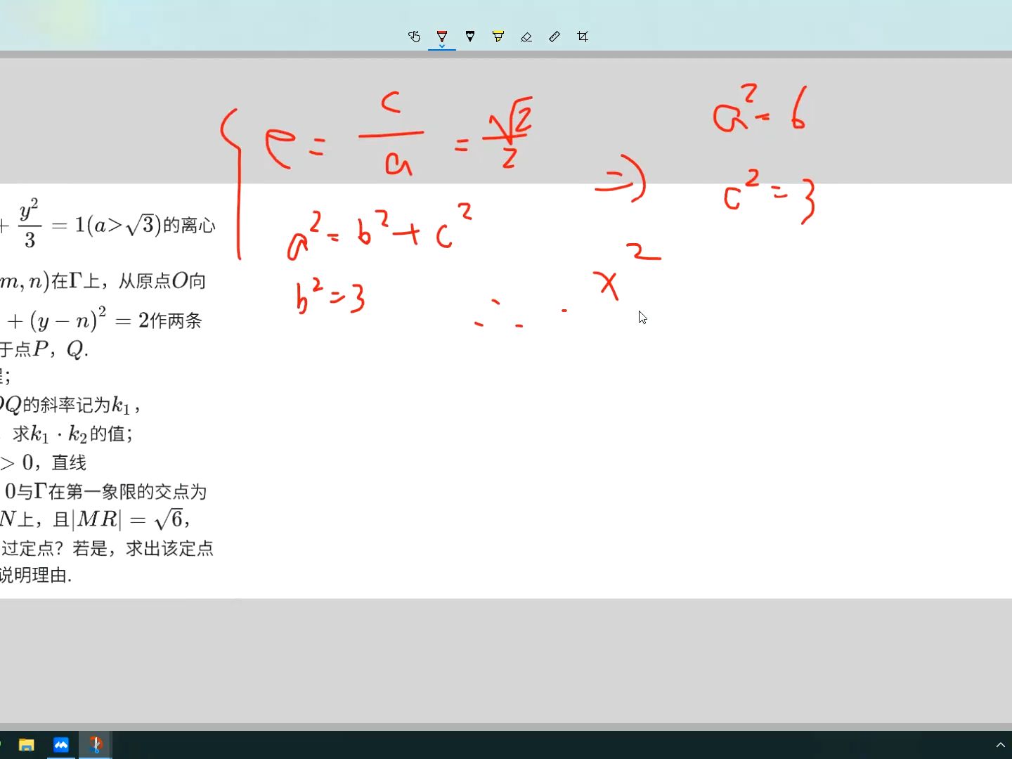 解析几何之椭圆大题