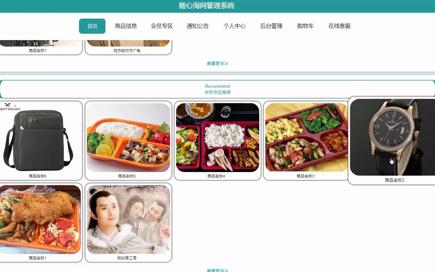毕业设计 基于Vue的网上商城电子商务电商管理系统thinkphp+nodejs+...