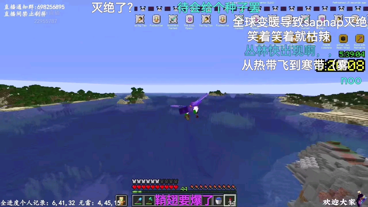 Dreamsmom,我的世界全成就速通pb:5,58,41。