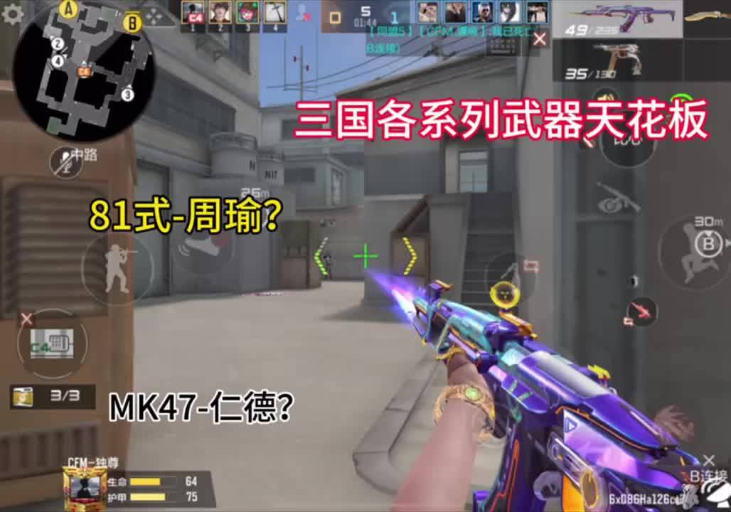 盘点CF手游各系列武器天花板,有你喜欢的吗?