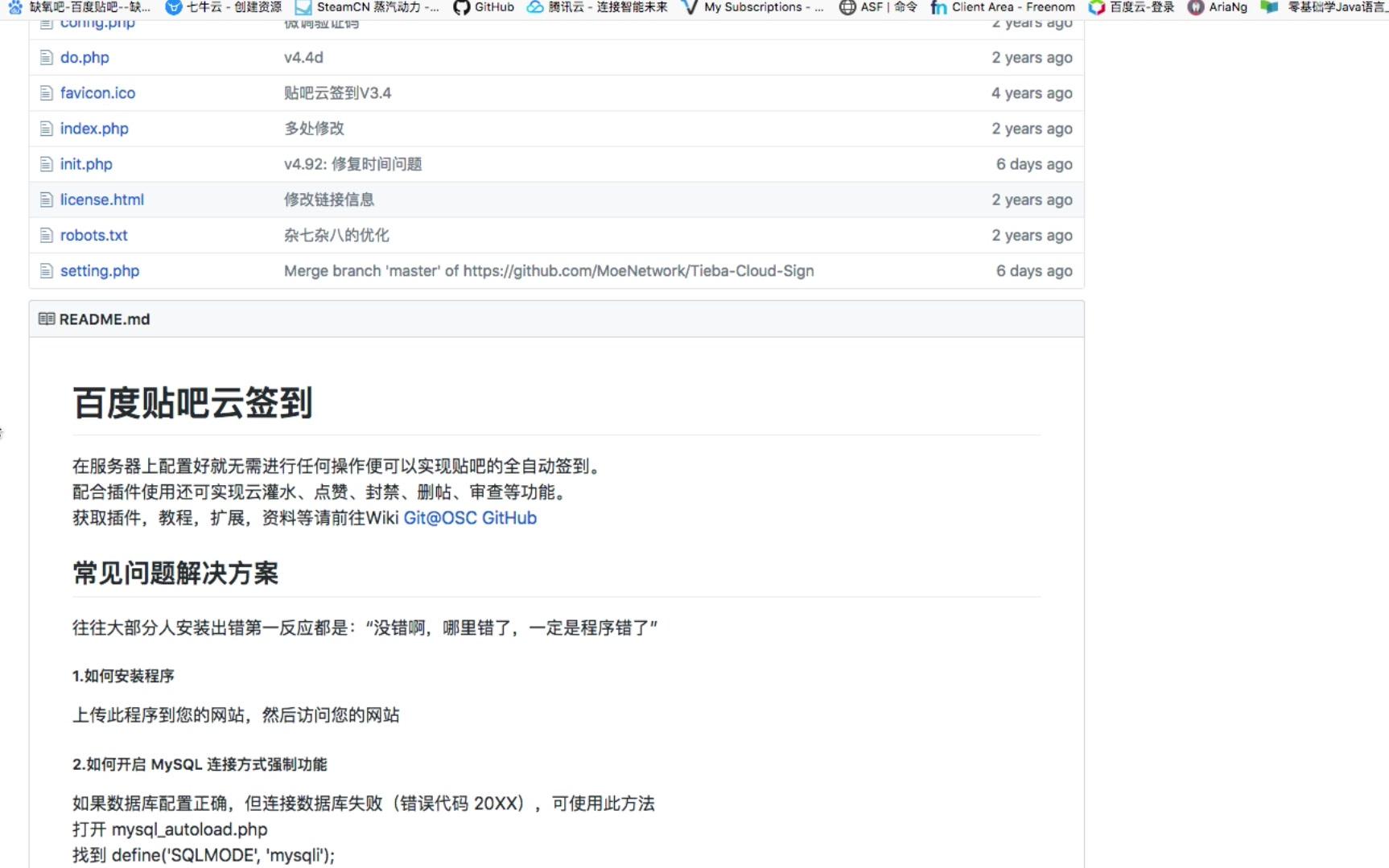 [docker]使用docker-compose快速部署贴吧自动签到