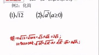 math_8b_12.2.2_二次根式乘法法则的逆用