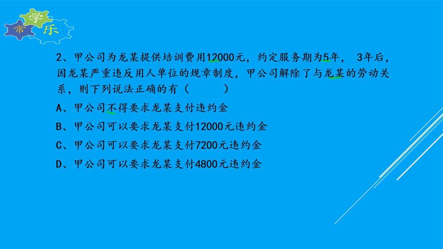 2021会计初级经济法第八章 押题重点难模拟题三