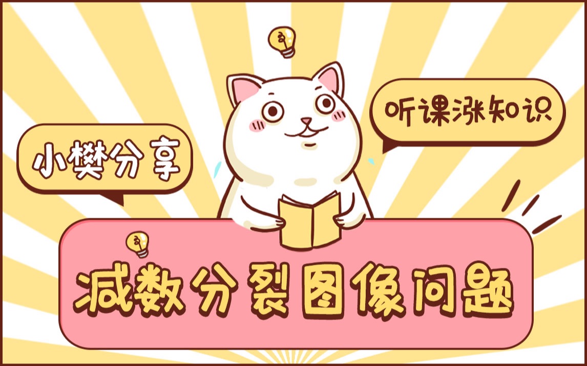 高中生物-一图看懂【减数分裂图像问题】减数分裂具体过程模式图分析