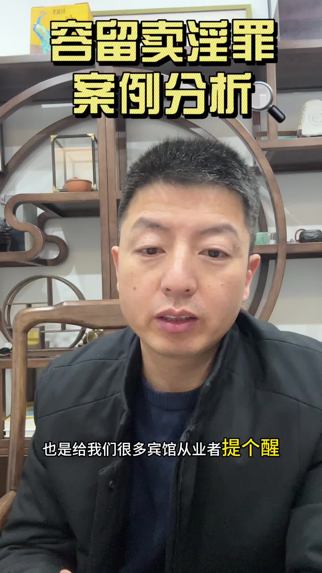 容留卖淫罪案例分析 对从事宾馆旅游,洗浴,出租车等行业的经营者来说,...