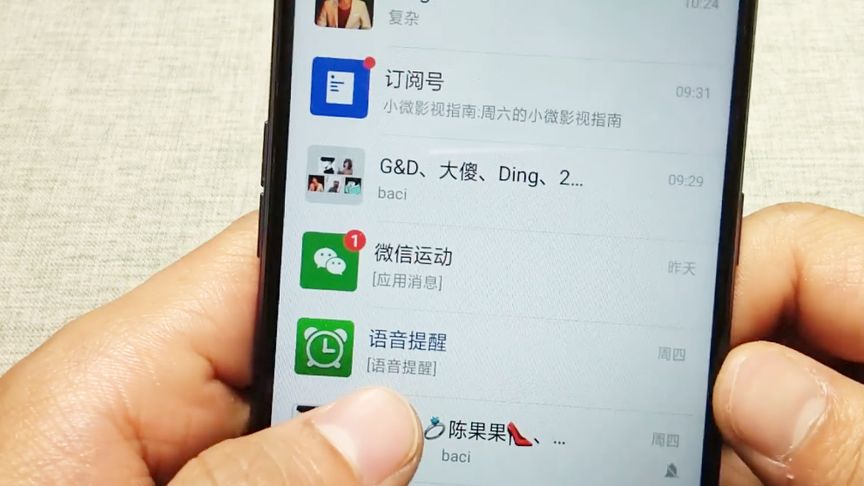 微信群聊信息太多?有免打扰功能,还不知道的快来看看