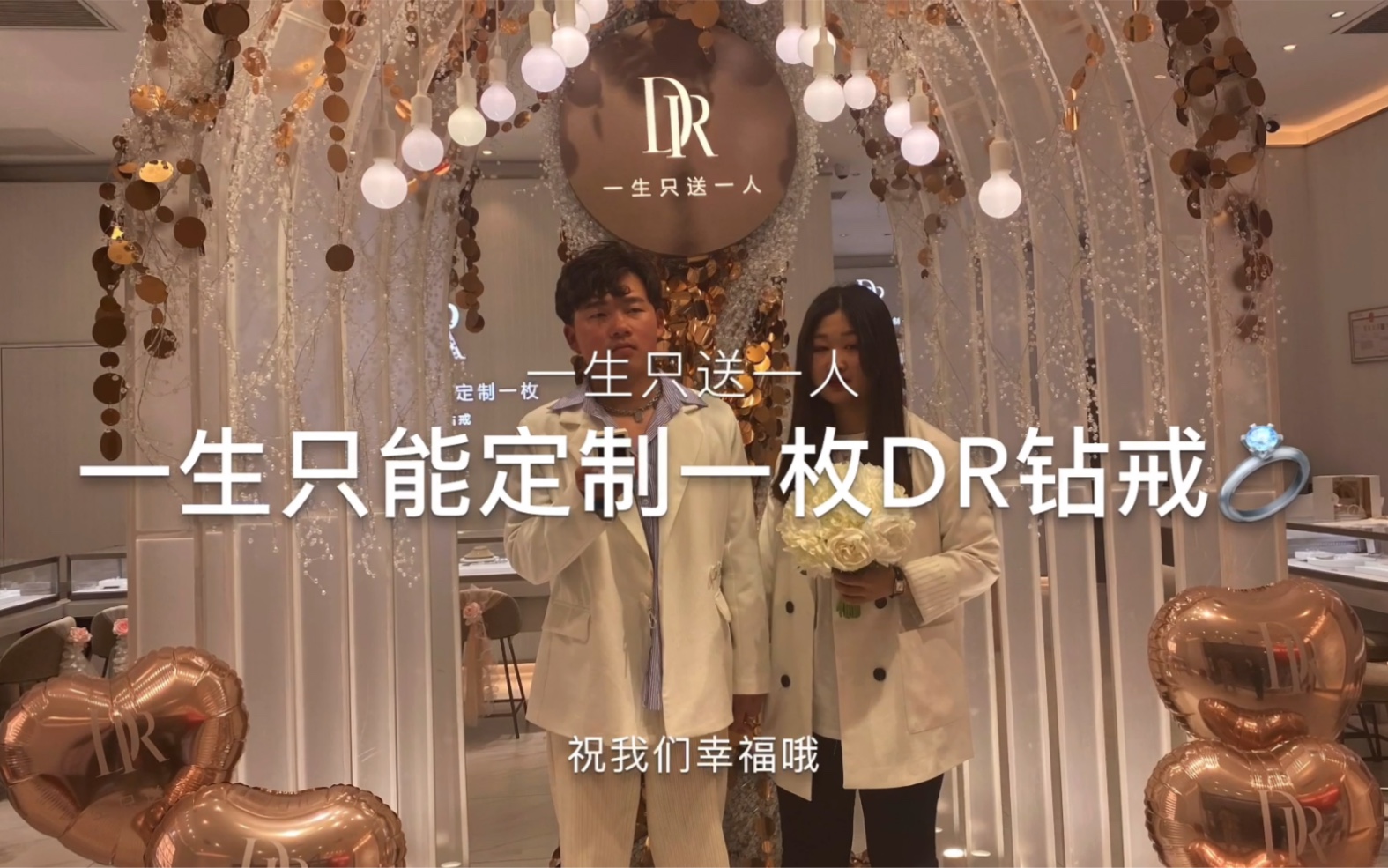 DR钻戒最便宜也要1399 之后可以加钱升级单是男孩子一生只可以定制...