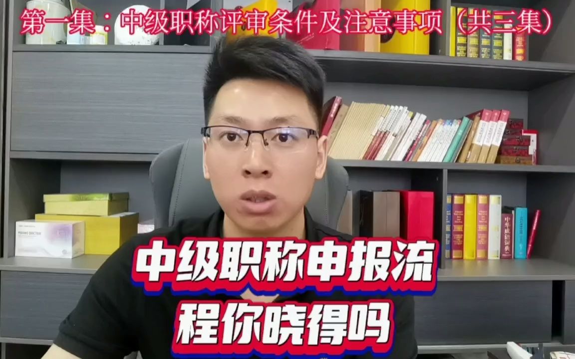 职称申报,贵州职称评审需具备那些条件?初级职称,中级职称,高级职称...