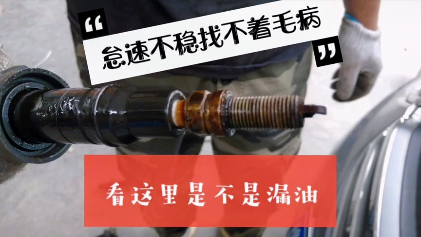 现代朗动怠速抖动,修不好是因为没有检查这里,漏油也会造成漏电