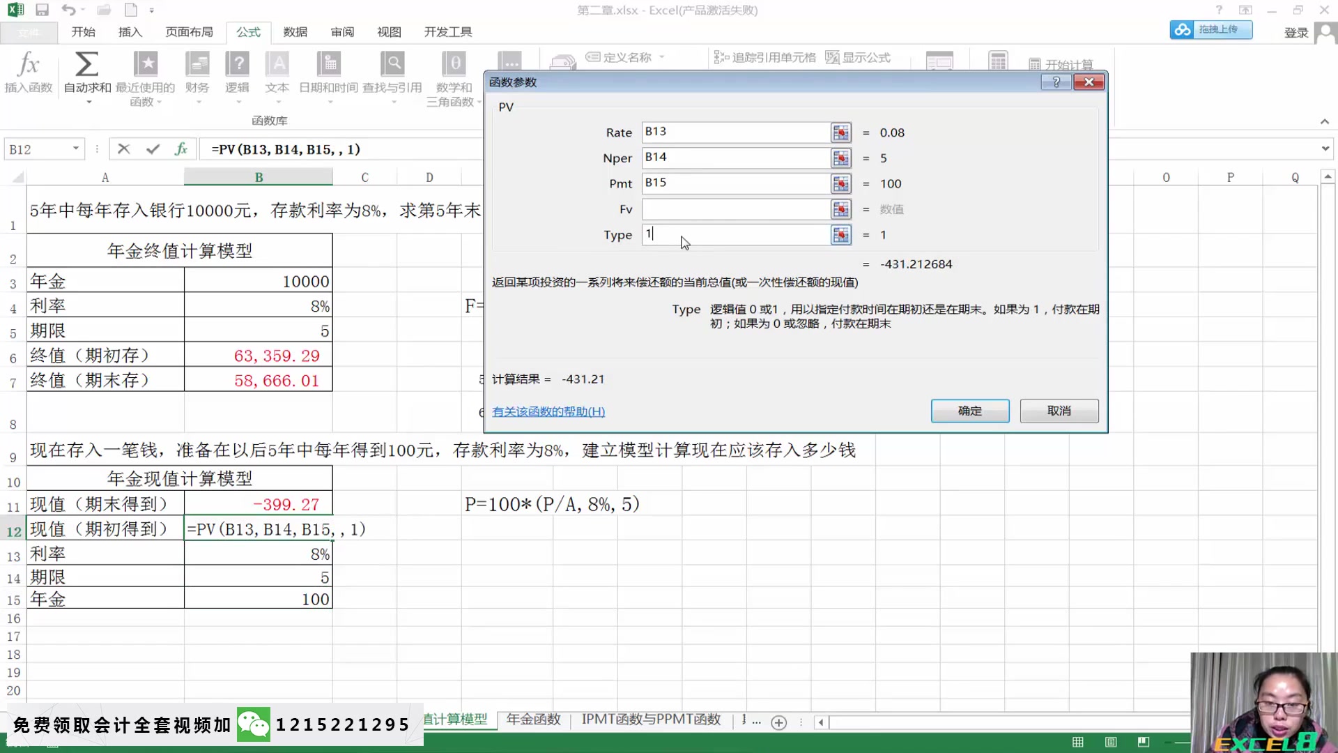 excel折旧值_excel做会计账_excel明细账模板