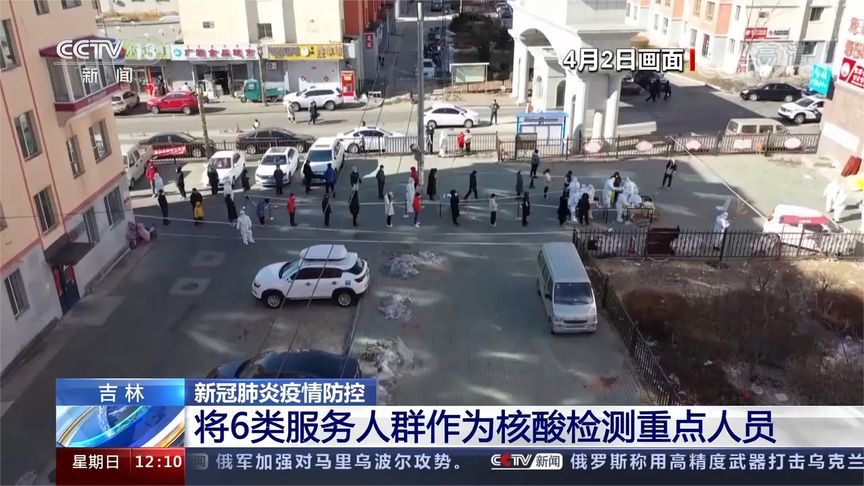 吉林 新冠肺炎疫情防控 吉林市单日新增病例数连续4天下降