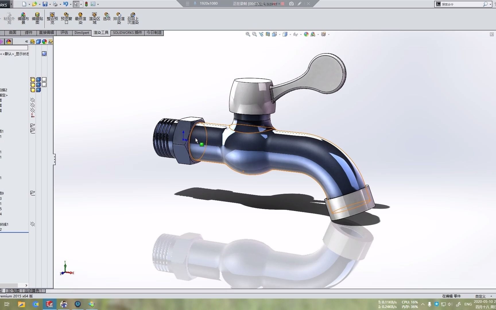 solidworks实例教程【水龙头】三维建模渲染