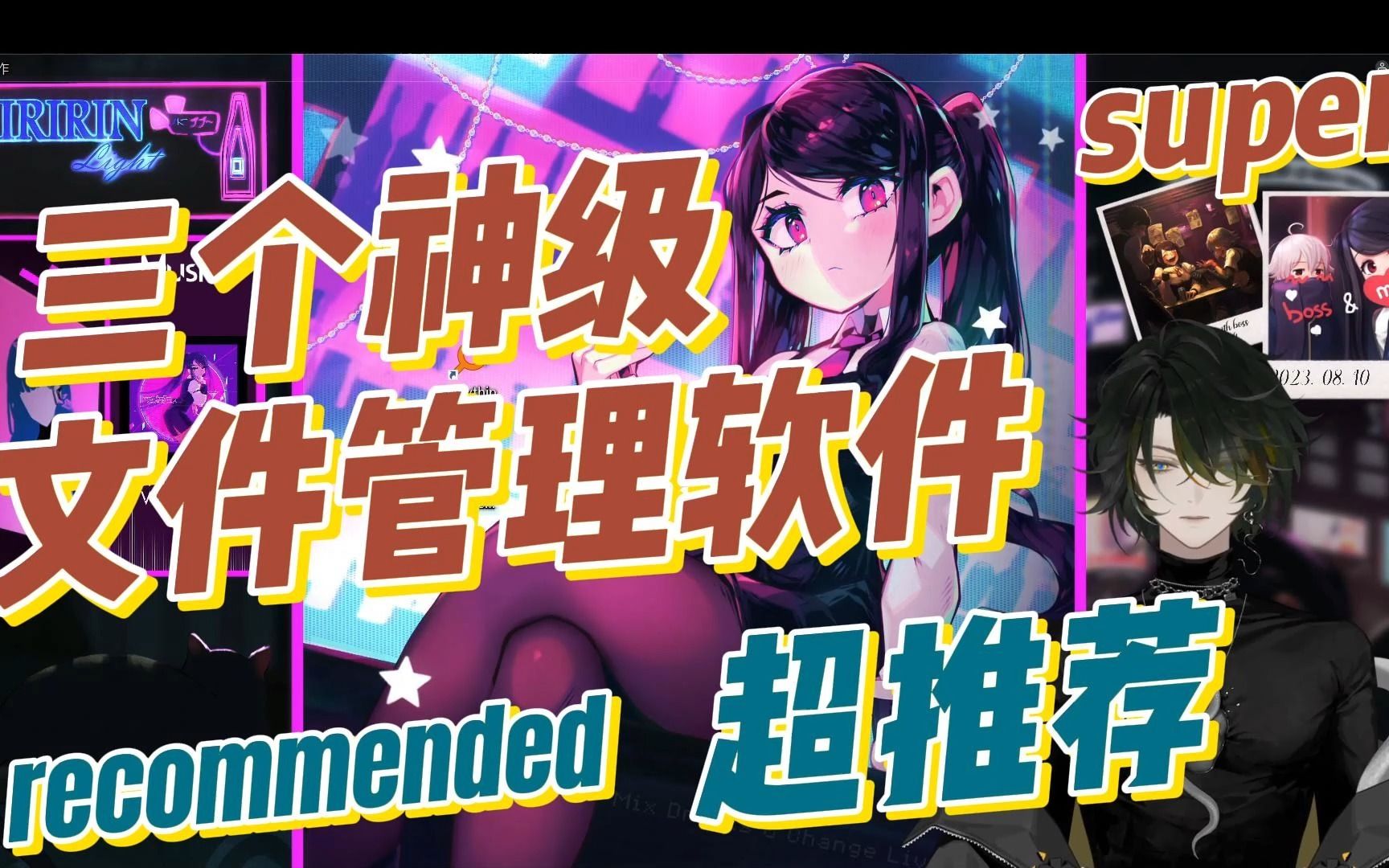 【金橡木】三个神级文件管理软件!拯救你发红的磁盘!治好你的强迫症!...