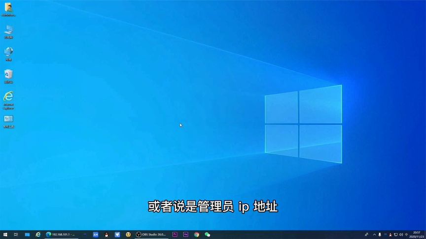 如何查看路由器管理员登陆地址