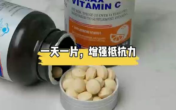“维生素C”被上海卫健委列为唯一预防新冠肺炎的营养食品!