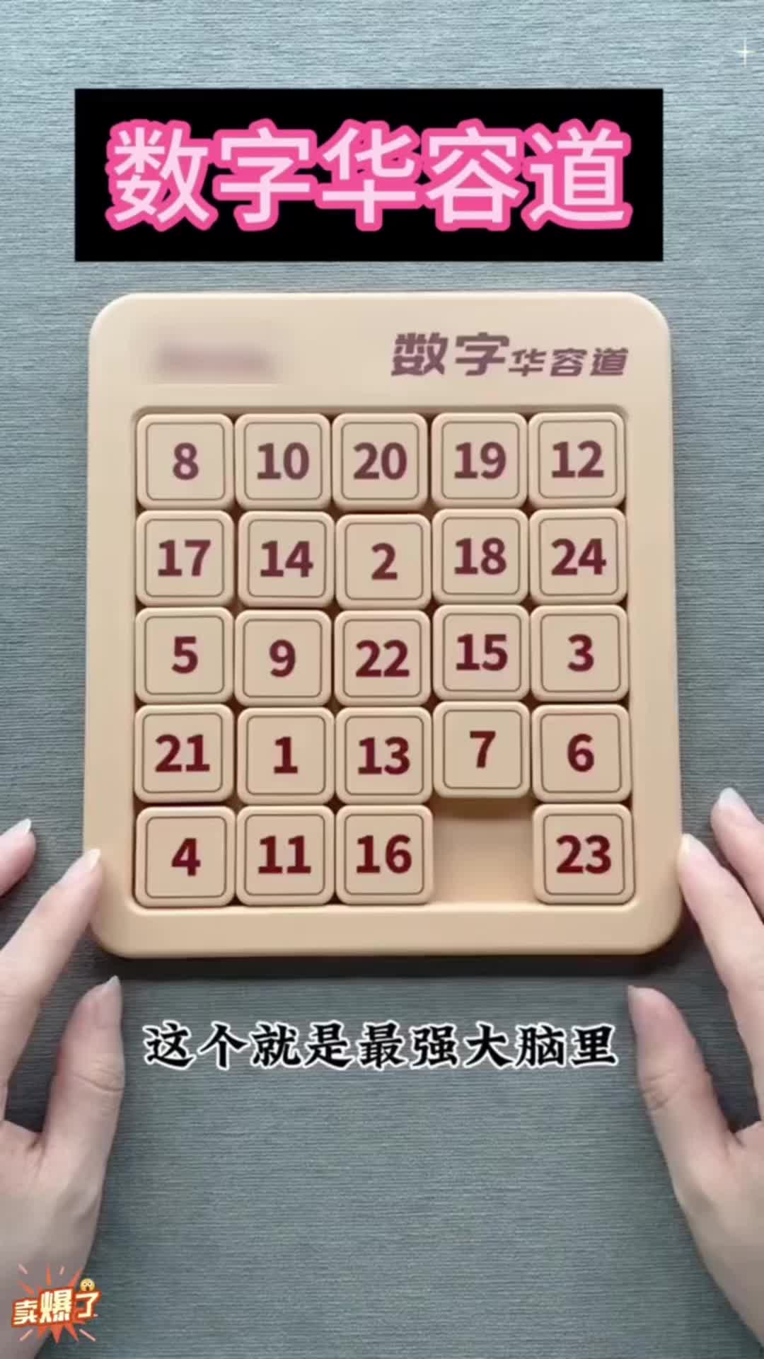 数字华容道 孩子最近沉迷于这个数字华容道游戏,规则就是还原数字...