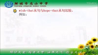 八下U8 wish与hope用法