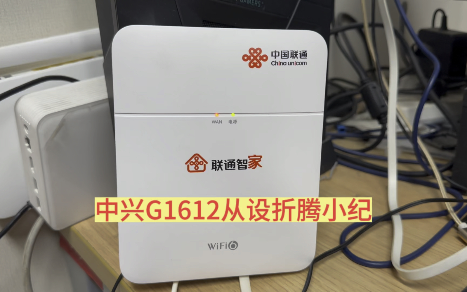 中兴G1612从设备折腾小纪