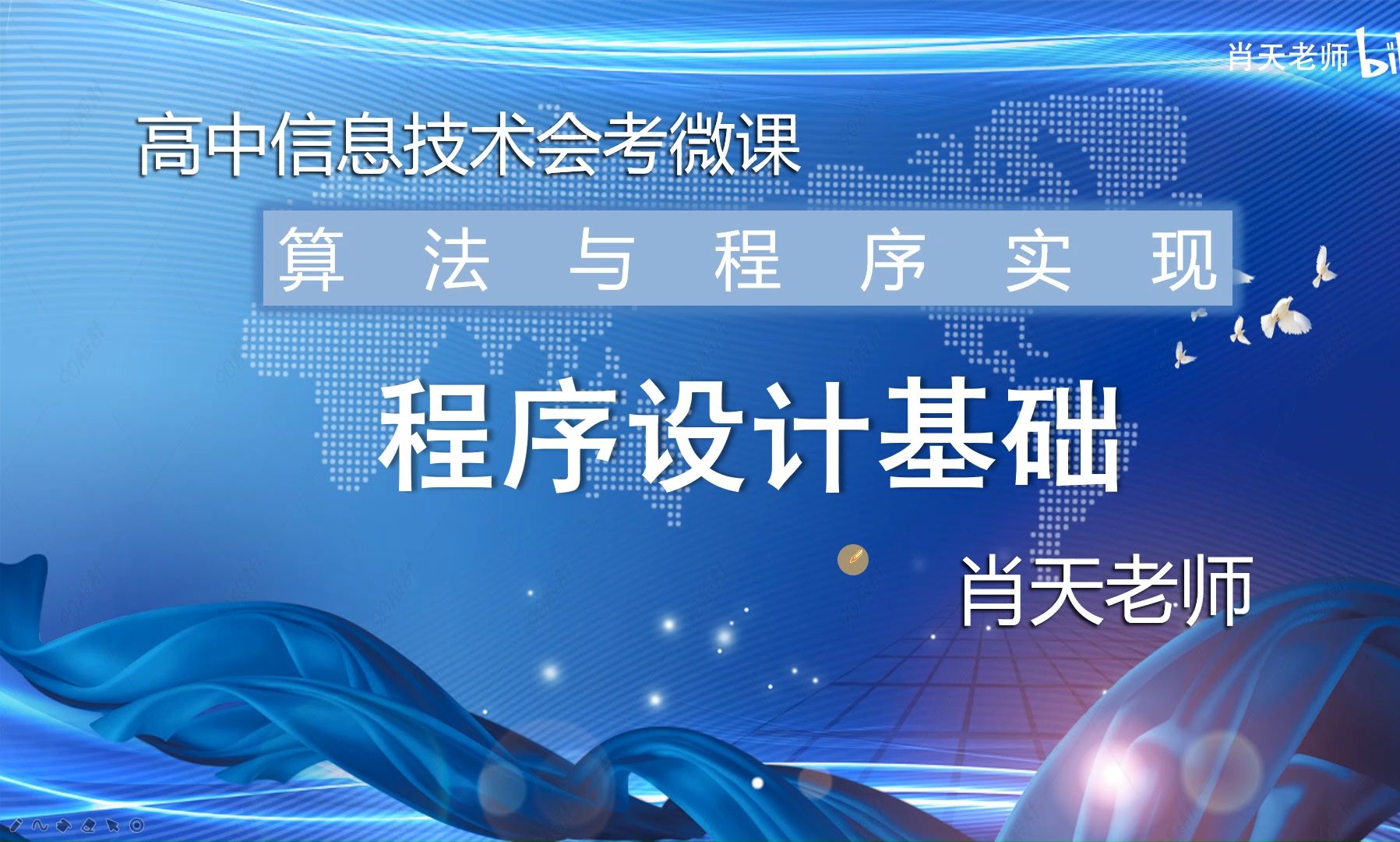 【信息技术会考】Python程序设计基础