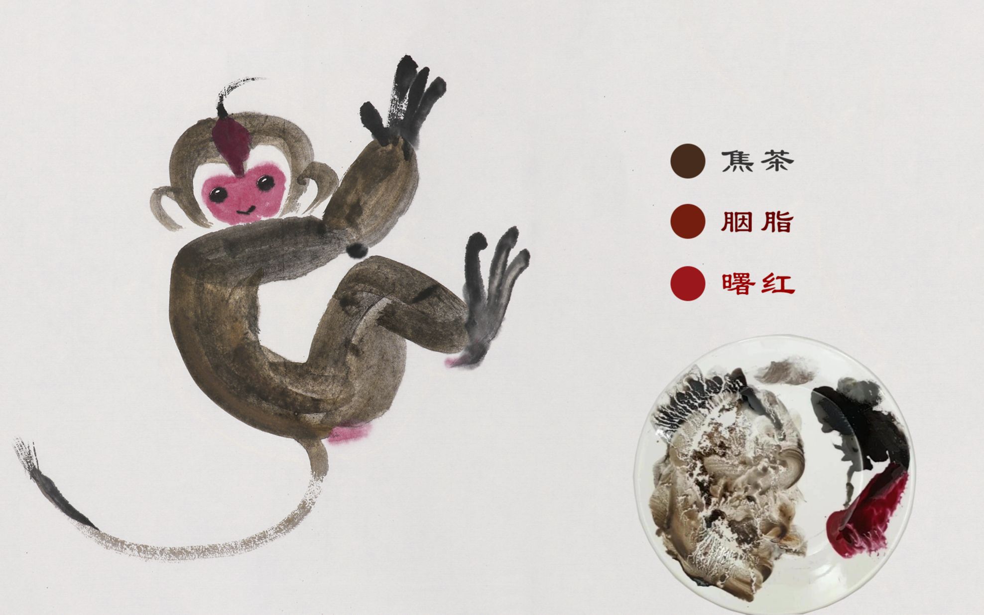 【国画小教程】国画小猴子,不对,是美猴王
