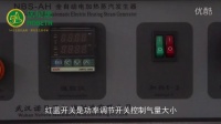 小型电蒸汽发生器使用说明书动画演示
