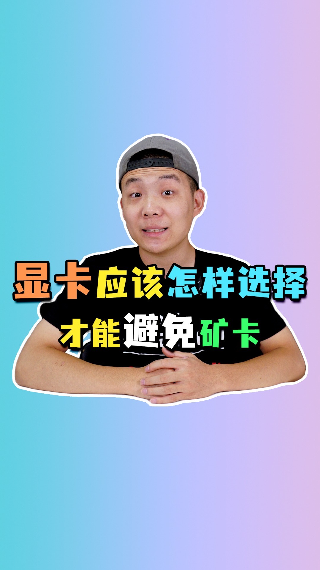 如何才能避免买到矿卡?#电脑 #显卡 #amd