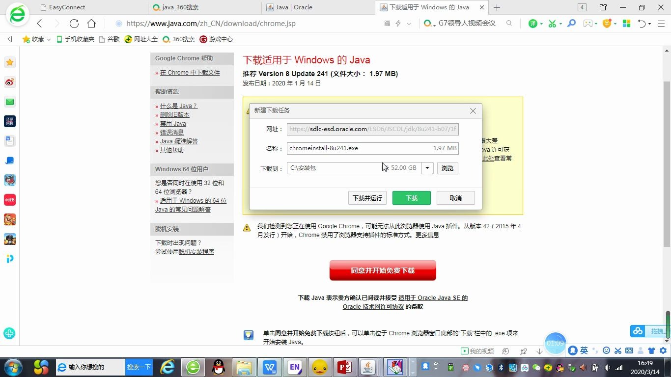 citespace的下载与安装 做人要懂得方便你我他
