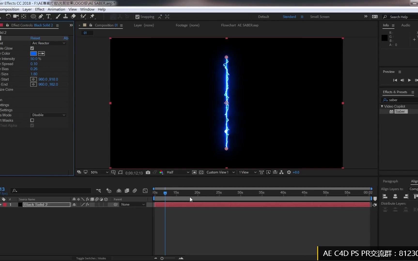 【ae教程】如何用ae制作出光速电流特效