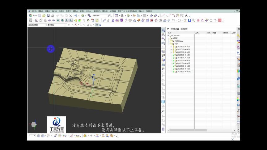 UG编程老师傅教你简易快速建模优化模型
