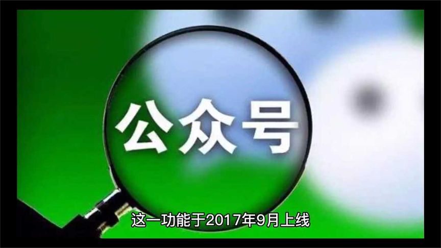 微信公众号文章搜索,如何搜索公众号文章