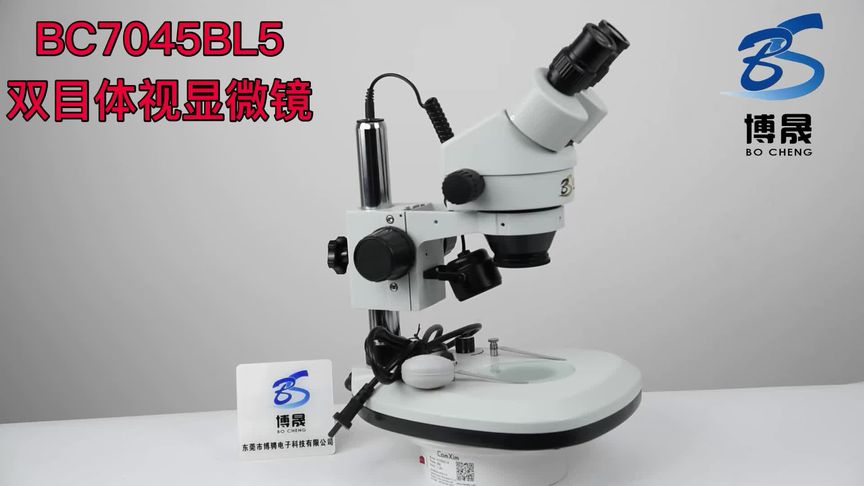 双目体视上下光源显微镜#仪器仪表 #显微镜 #电路板维修