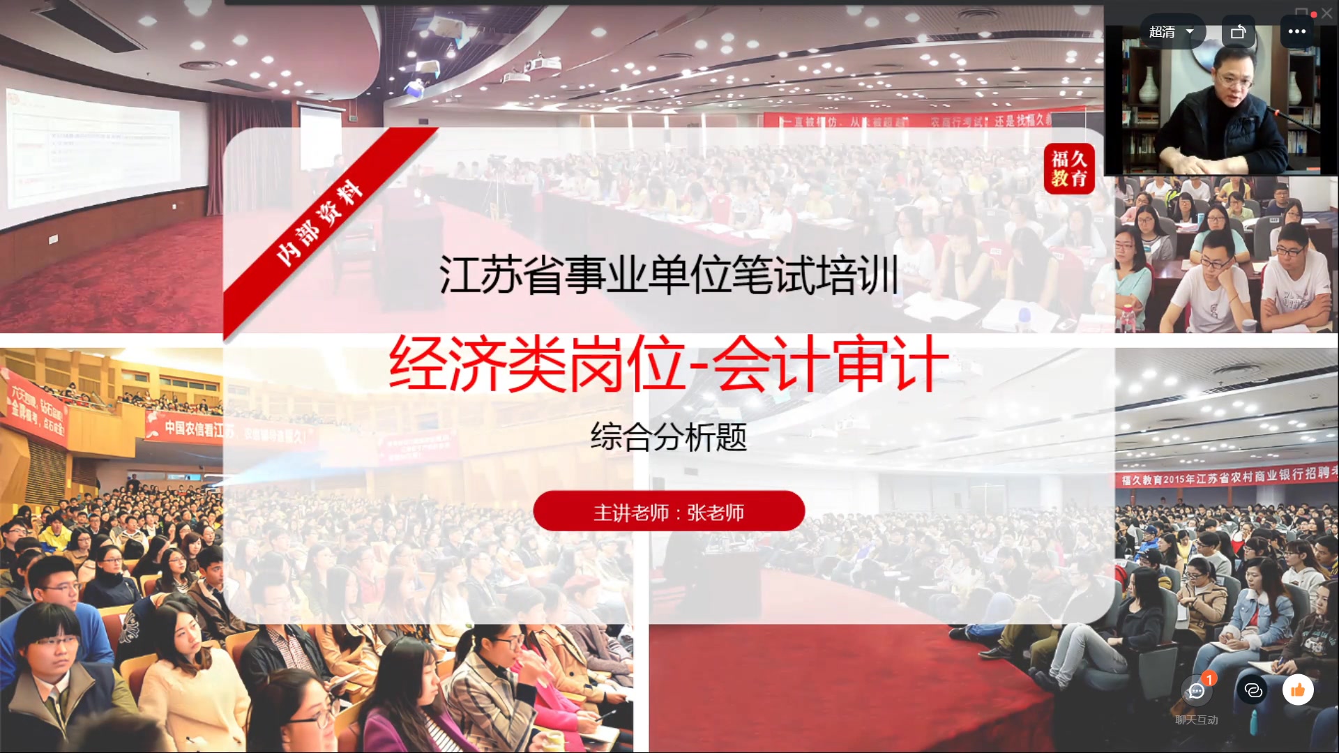 2022年省属事业单位笔试经济类会计审计—综合分析题