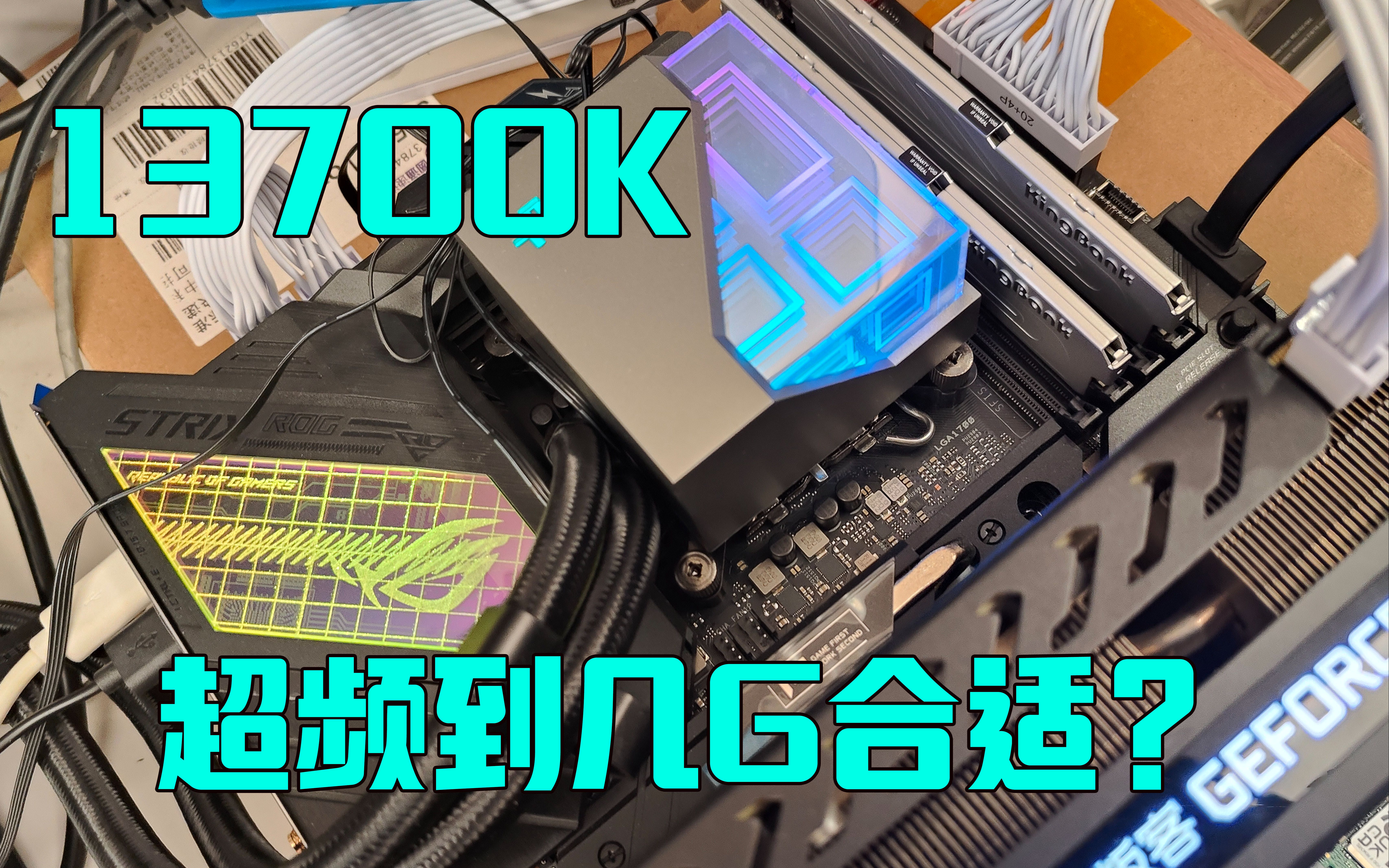 ...5.9G,关闭小核玩游戏,究竟有提升嘛?13700K+3070TI部分游戏测试对比