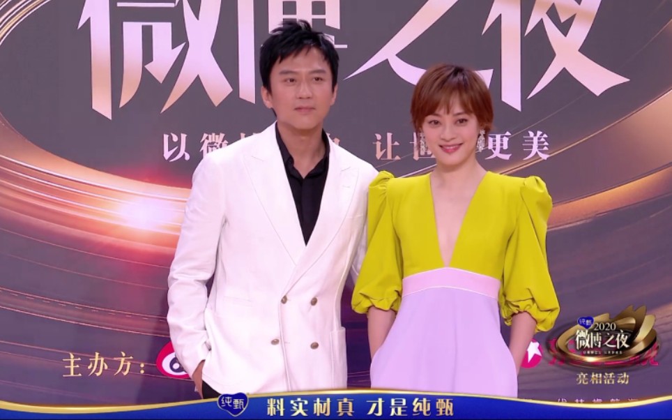 邓超&孙俪 2020微博之夜红毯