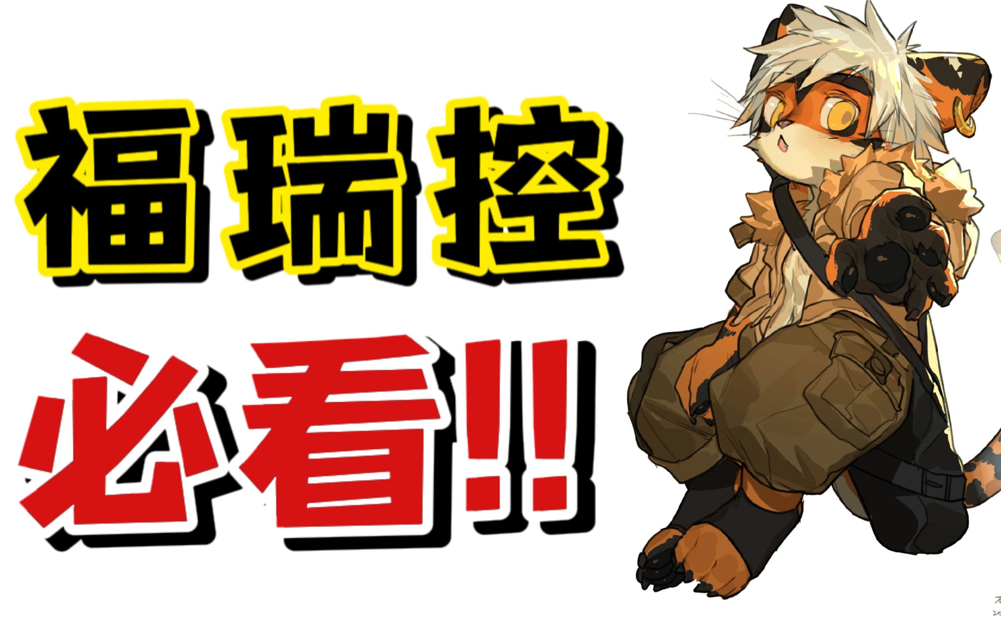 ...教你怎么画福瑞(furry)【绘画书籍 板绘 插画 原画 绘画教程 线稿 画法 】