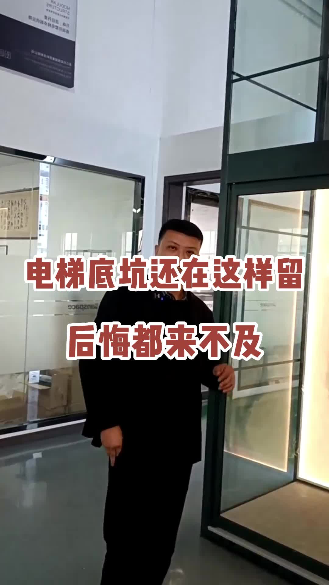电梯井道还在这样留,后悔都来不及
